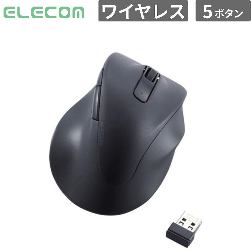 ＜おすすめポイント＞ 商品概要 整形外科医との共同開発により自然な手の形のまま使える、握らないマウス“EX-G”シリーズ。 ＜詳細スペック＞ ■ 仕様 コネクター形状：USB-A ラグ 接続方式：USB2.4GHz無線 対応機種：USBポー...