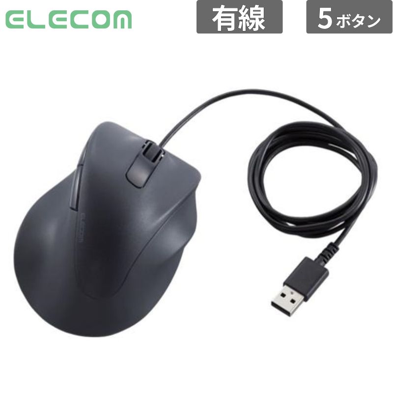 ＜おすすめポイント＞ 商品概要 整形外科医との共同開発により自然な手の形のまま使える、握らないマウス“EX-G”シリーズ。 ＜詳細スペック＞ ■ 仕様 コネクター形状：USB-A ラグ 接続方式：USB有線 対応機種：USBポートを装備した...