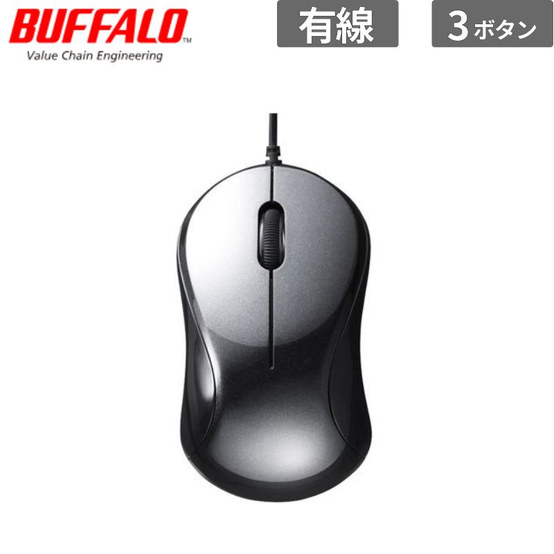 ＜おすすめポイント＞ 商品概要 有線 BlueLED 静音 3ボタンマウス ブラック ＜詳細スペック＞ ■ 仕様 対応機種：USB端子搭載のWindowsパソコン、Mac、PlayStation3 対応OS：Windows 0(64/32)...