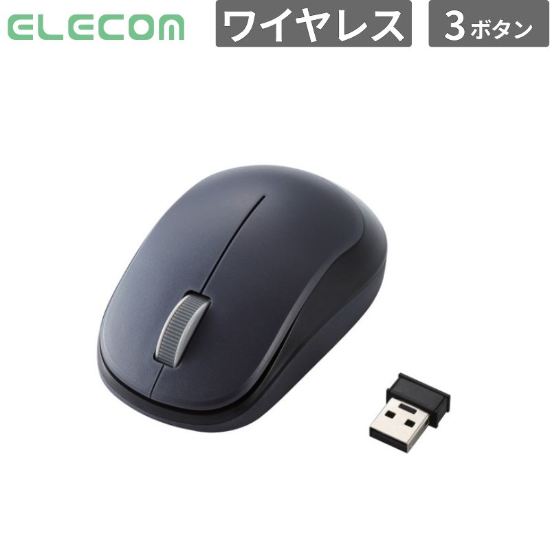 ＜おすすめポイント＞ 商品概要 ワイヤレス接続で、デスク周りがすっきり。 リーズナブルながら快適な操作性を実現したスタンダードな3ボタンBlueLED無線マウス。 ＜詳細スペック＞ ■ 仕様 インターフェース：USB コネクター形状：USB...