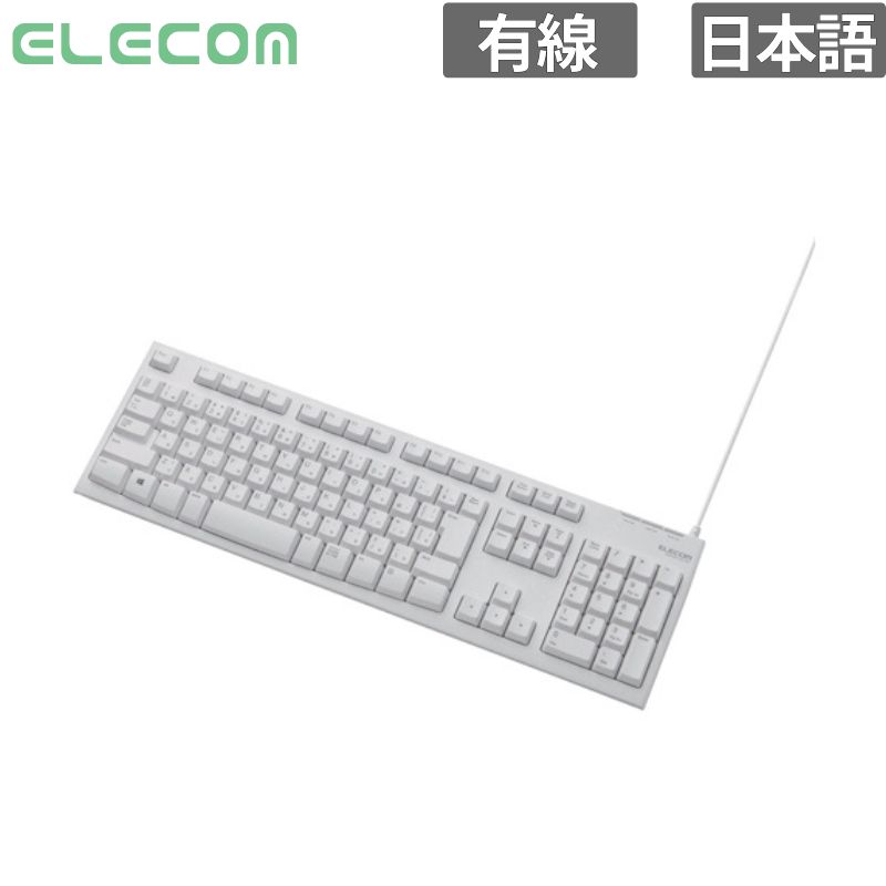 【商品概要】 安心の1000万回高耐久性キーを採用。入力しやすい、深めのしっかりしたキータッチを持つUSB接続タイプのスタンダードキーボード。 【商品詳細説明】 入力しやすい、深めのしっかりしたキータッチを持つUSB接続タイプのスタンダード...
