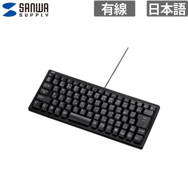 【商品概要】 机の上を有効活用できるコンパクトフルキーボード。 キーピッチはスタンダードキーボードと同じ19mmキーピッチです。 仕様： ■ カラー：ブラック ■ キー数：86キー ■ キーピッチ：19mm ■ キー表示：日本語 ■ インタ...