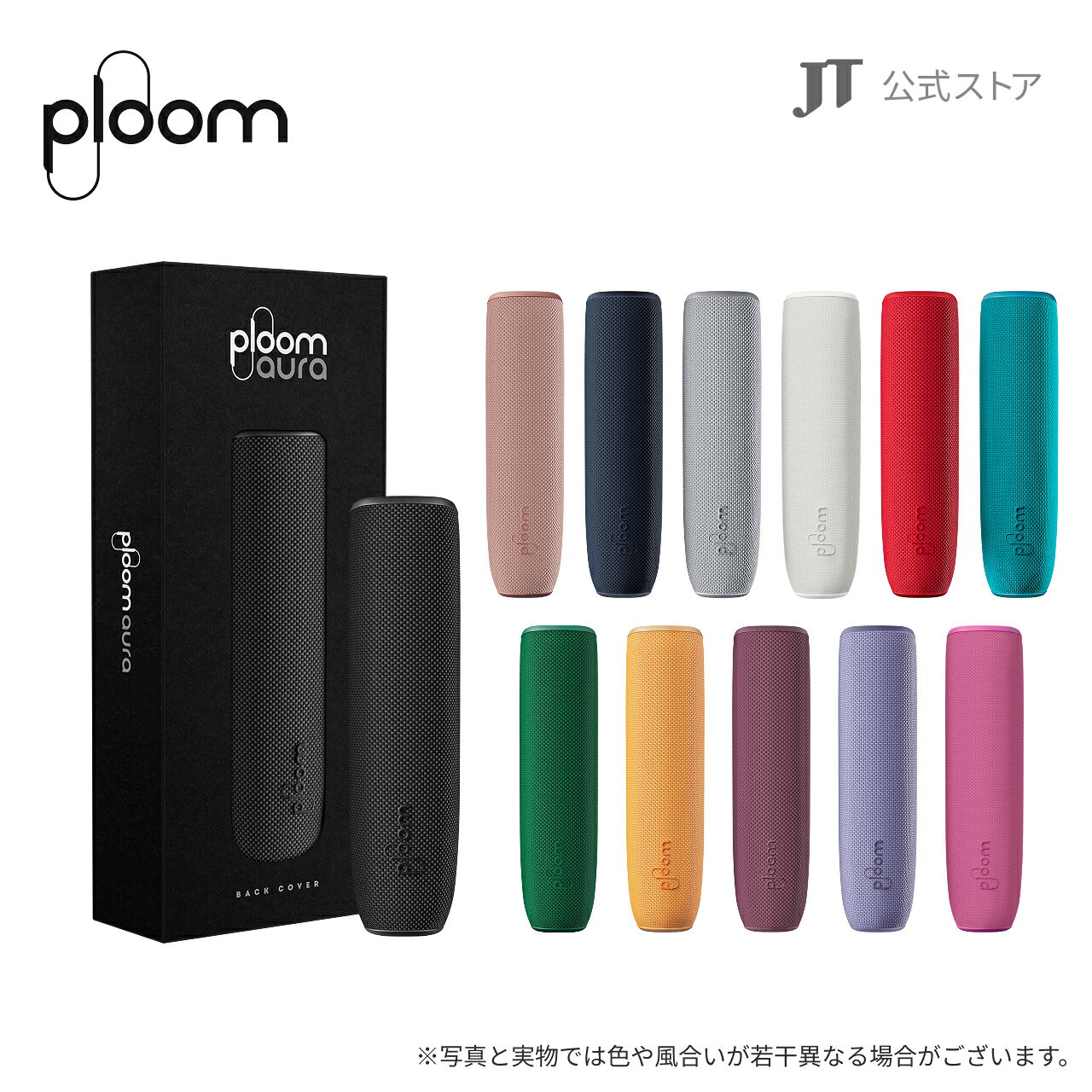 返品不可。詳しくはこちらをご確認下さい。 ※お一人様1点までのご注文となります。 ※本商品は、プルーム オーラでお使いいただけます。 ＜商品説明＞ 耐久性の高い布地カバー 色合いにもこだわった、耐久性の高い布地カバーが傷や汚れを防ぐとともに...