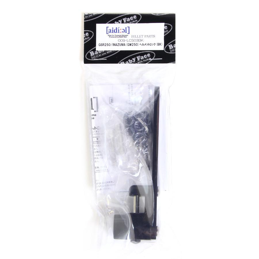 メーカー名：ベビーフェイスメーカー品番：009-LCS03BK街乗りやツーリングに活躍するバイクだからこそ、あれば便利なヘルメットロックです。 タンデムステップホルダーと共締めにするだけで、簡単に取り付けることが出来ます。 カラーはベース、...