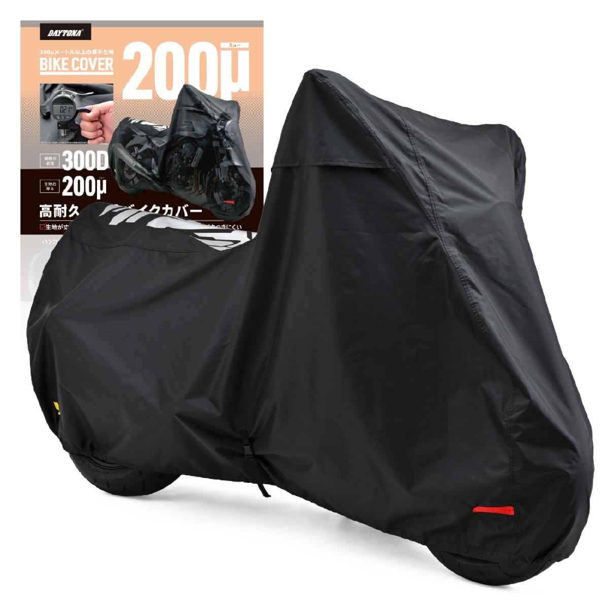 メーカー名：デイトナメーカー品番：66568本当の厚手生地を追求した高耐久モデルのバイクカバー。デイトナが考える“厚手は、デニール表記ではなく実際の生地の厚み。本製品は200マイクロメートル以上の厚みを確保することで、一般的なバイクカバーと...
