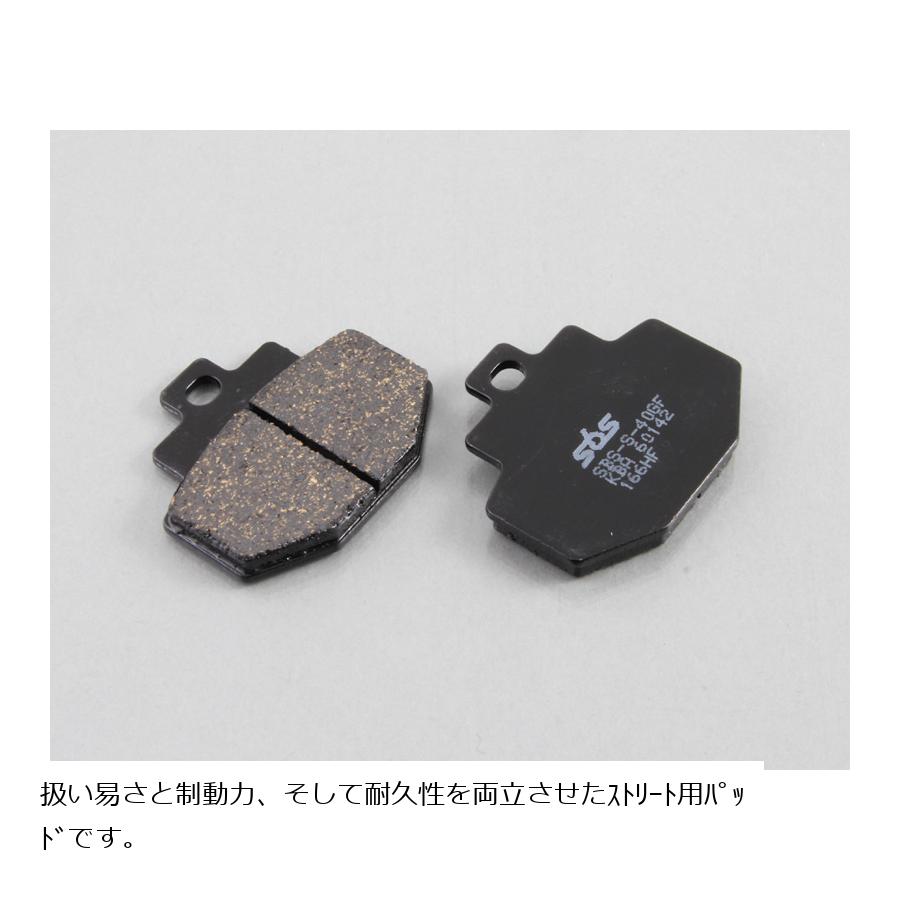 メーカー名：キタコメーカー品番：777-0166000●SBSブレーキパッドは3層構造。それは過酷な状況でも安定した最高のパフォーマンスを発揮する為に必要な技術力の結晶。材質[素材]：セラミックタイプ：ストリート商品説明安定した制動力と高い...