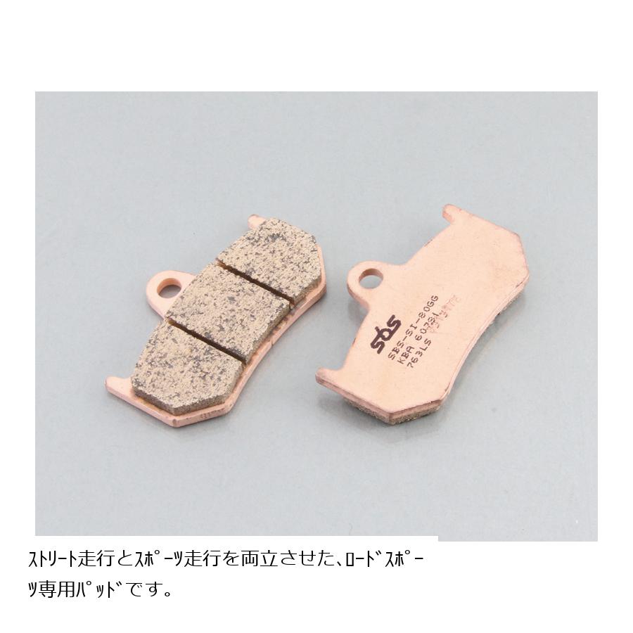 メーカー名：キタコメーカー品番：777-0763030●SBSブレーキパッドは3層構造。それは過酷な状況でも安定した最高のパフォーマンスを発揮する為に必要な技術力の結晶。材質[素材]：シンターメタルタイプ：ロードスポーツ専用商品説明安定した...