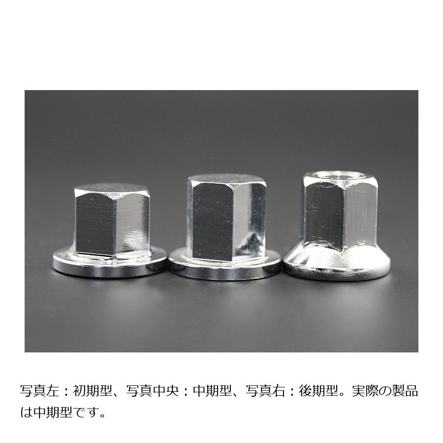 メーカー名：ピーエムシーメーカー品番：72-662STDシリンダーヘッドナットシリーズ◆エンジンからの熱や錆など経年変化によって老朽化したナットではシリンダーヘッドを適正トルクで締め付ける事ができません。 Z1は初期・中期・後期と形状の違い...