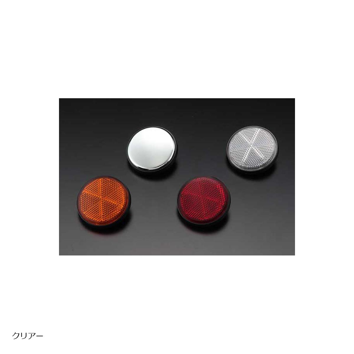 メーカー名：ピーエムシーメーカー品番：81-1193フレームやカウルに装着するサイドリフレクターシリーズ。取付ボルトサイズは各車種共通M5-Pc0.8。お求めやすい1個単位でのデリバリーです。
