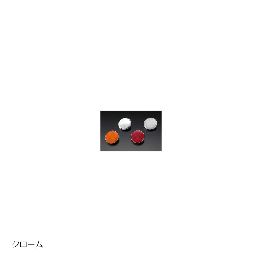 メーカー名：ピーエムシーメーカー品番：81-1198フレームやカウルに装着するサイドリフレクターシリーズ。取付ボルトサイズは各車種共通M5-Pc0.8。お求めやすい1個単位でのデリバリーです。
