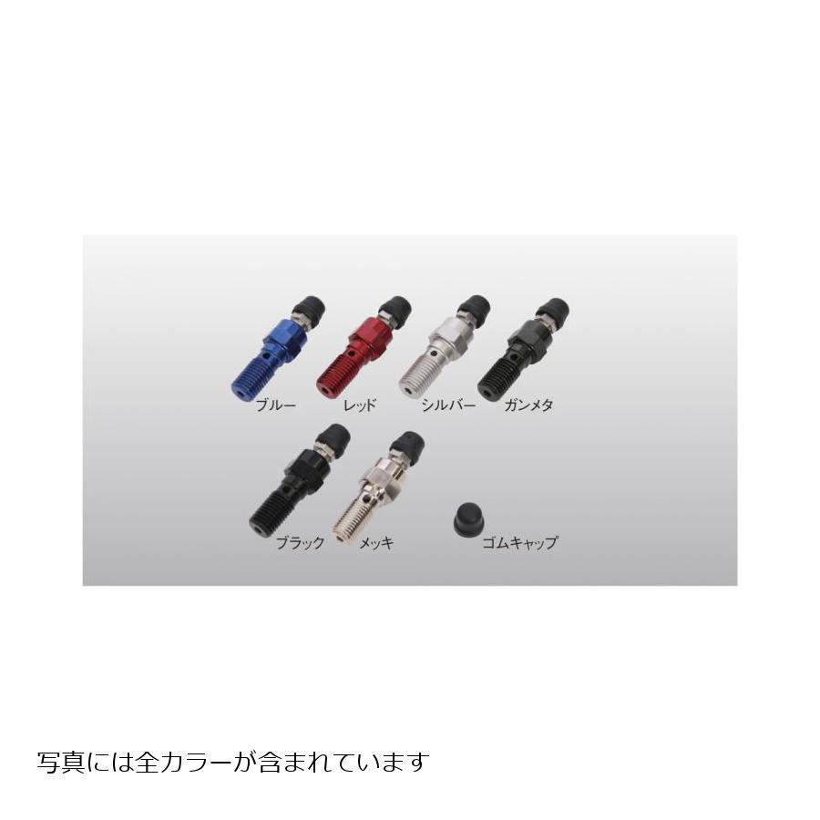 メーカー名：アクティブメーカー品番：14990037販売備考：●クラッシュワッシャー 2枚付属◆バンジョーボルトブリード部からフルードが抜き取れ、エア抜き作業が素早く行えます◆豊富なカラーバリエーションからお選びいただけます◆ボルトピッチに...