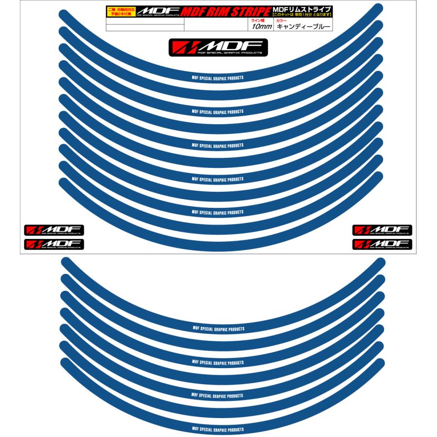 メーカー名：エムディーエフメーカー品番：RIM-10M-CB-20販売備考：車輌一台分のセットです。タイプ：リムストライプ色[カラー]：キャンディーブルーサイズ：ライン幅： 10ミリ　2輪：20インチ/4輪：19インチ重量[グラム]：85材...