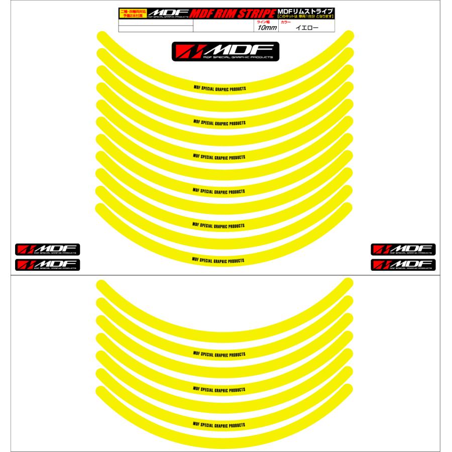 メーカー名：エムディーエフメーカー品番：RIM-10M-YE-15販売備考：車輌一台分のセットです。タイプ：リムストライプ色[カラー]：イエローサイズ：ライン幅： 10ミリ　2輪：15インチ/4輪：14インチ重量[グラム]：85材質[素材]...