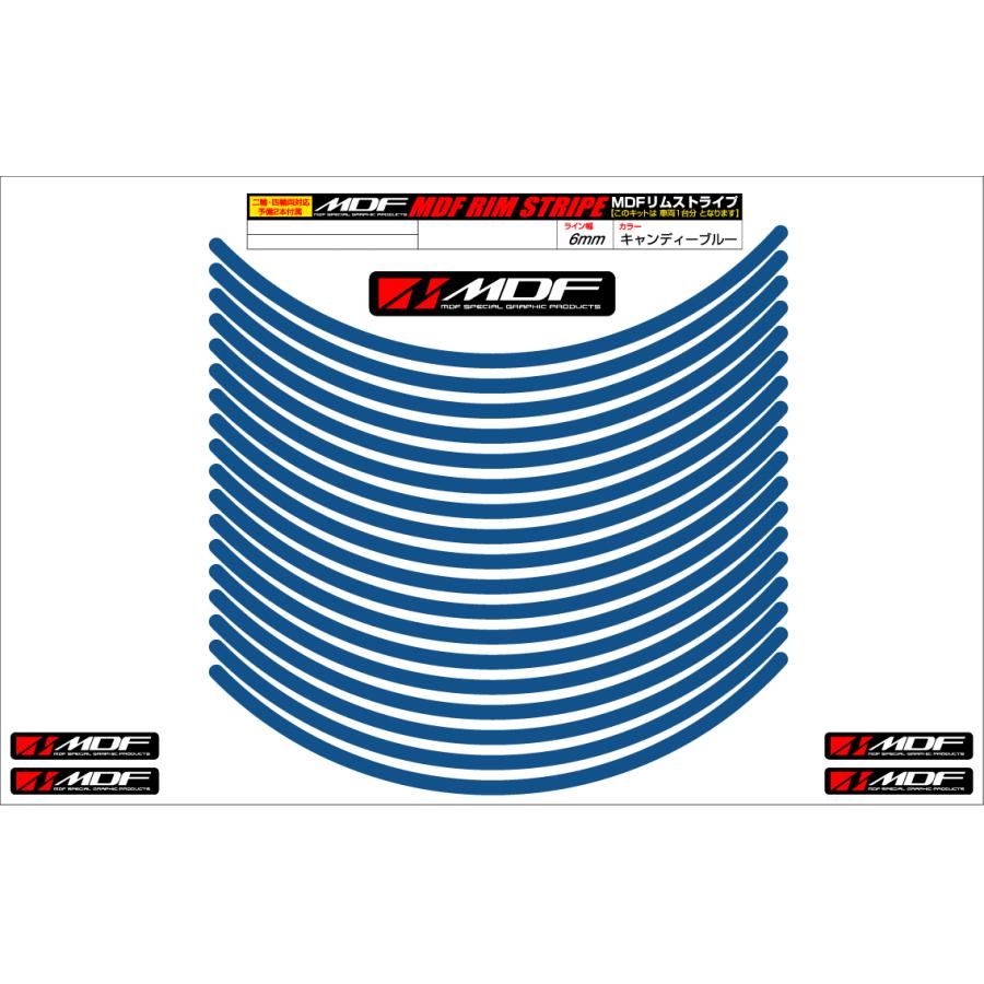 メーカー名：エムディーエフメーカー品番：RIM-6M-CB-9N販売備考：車輌一台分のセットです。タイプ：リムストライプ色[カラー]：キャンディーブルーサイズ：ライン幅： 6ミリ　2輪：9インチ/4輪：8インチ重量[グラム]：85材質[素材...