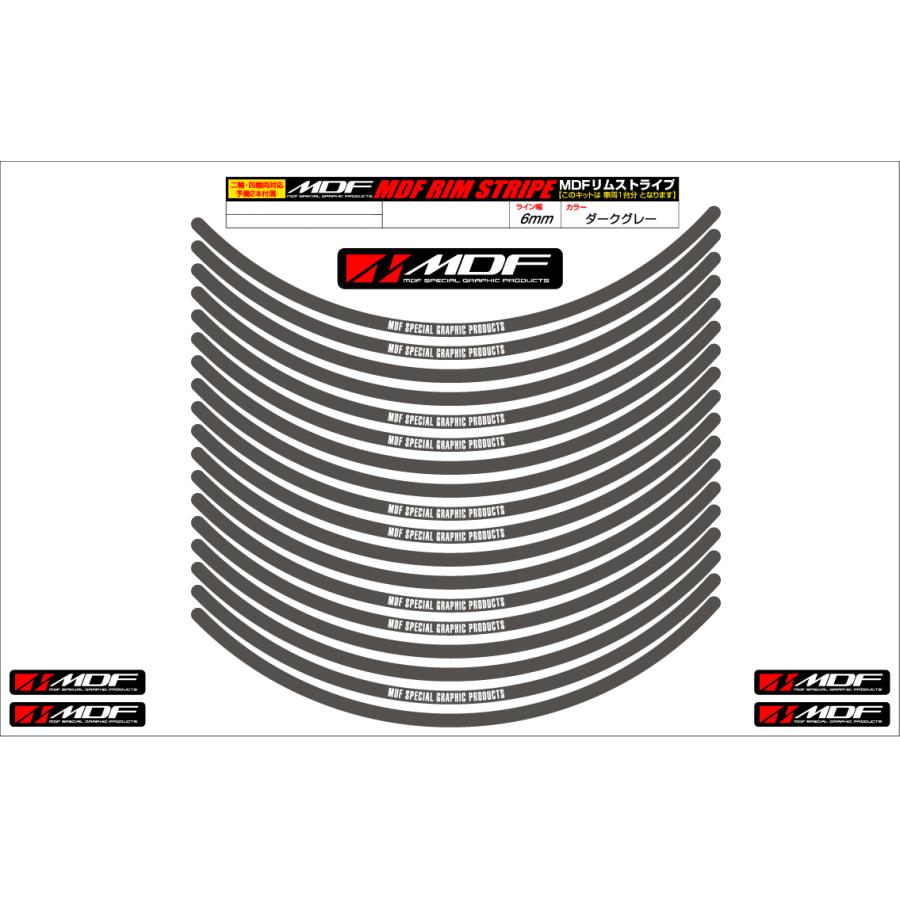 メーカー名：エムディーエフメーカー品番：RIM-6M-DG-11販売備考：車輌一台分のセットです。タイプ：リムストライプ色[カラー]：ダークグレーサイズ：ライン幅： 6ミリ　2輪：11インチ/4輪：10インチ重量[グラム]：85材質[素材]...