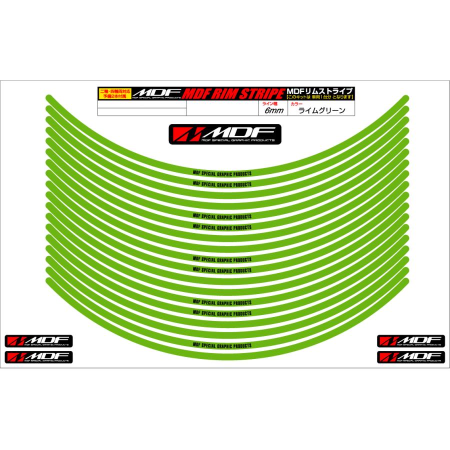 メーカー名：エムディーエフメーカー品番：RIM-6M-GR-18販売備考：車輌一台分のセットです。タイプ：リムストライプ色[カラー]：グリーンサイズ：ライン幅： 6ミリ　2輪：18インチ/4輪：17インチ重量[グラム]：85材質[素材]：塩...
