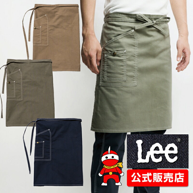 Lee ミドルエプロン 3カラー フリー（前丈54cm 身幅61cm） ユニセックス コーディネートがしやすく動きやすいミドル丈 使い勝手のよい ダブルポケット が特徴的なミドルエプロン。 ミドル丈 で動きやすく、どんなものともコーディネー...