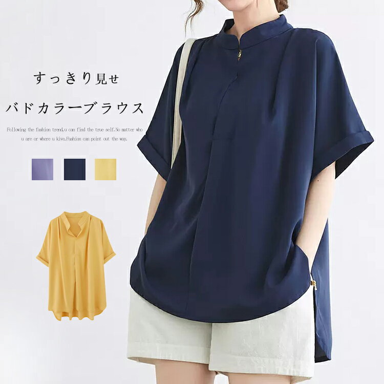 【商品情報】 ■サイズ(cm) 表示サイズ：大きいサイズ 着丈67/76cm　バスト134cm　袖丈34cm ■備考 【素材】ポリエステル 【裏地】なし 【透け感】なし 【伸縮性】なし ※寸法は手測りなので若干誤差がございますが、ご了承くだ...