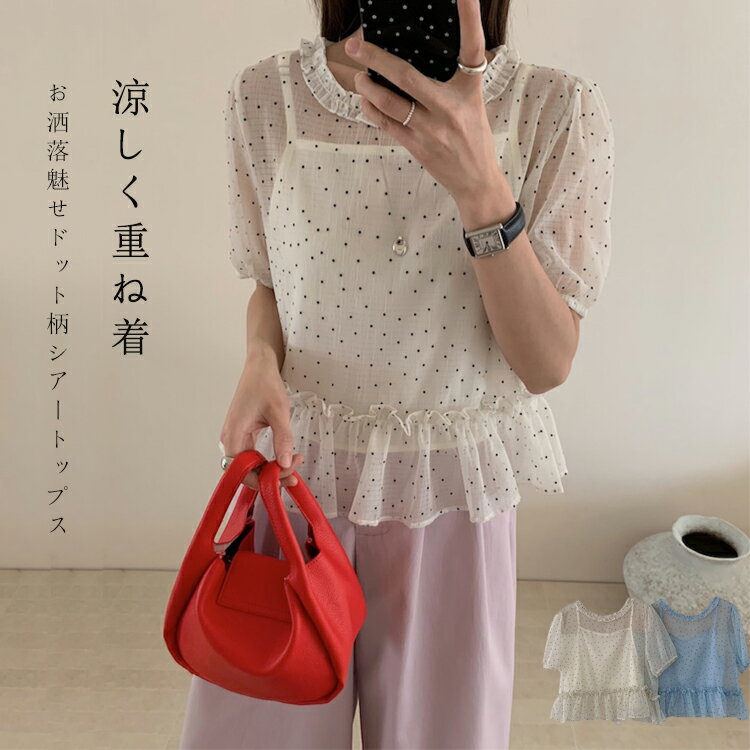 【商品情報】 ■サイズ(cm) 表示サイズ：S/M/L 総丈：52/53/54cm バスト：94/98/102cm 袖丈：24/25/26cm ■備考 【素材】ポリエステル 【裏地】なし 【伸縮性】なし ※寸法は手測りなので若干誤差がござい...