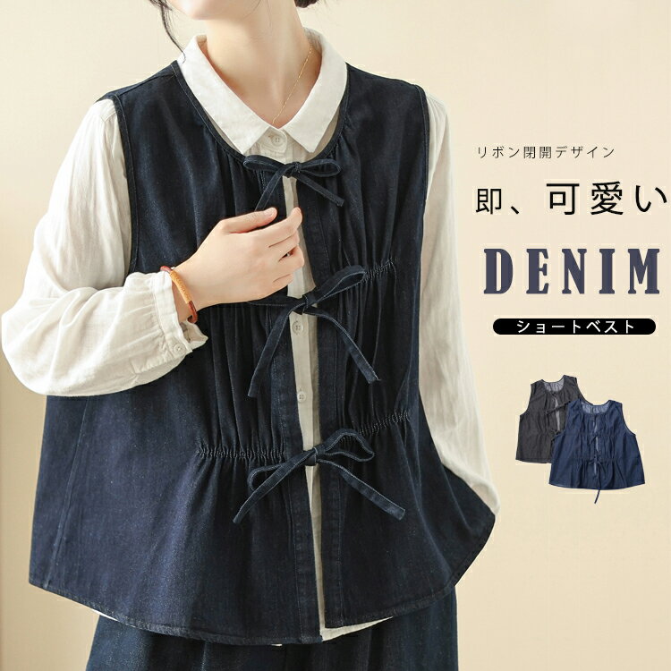 【商品情報】 ■サイズ(cm) 表示サイズ：フリーサイズ 総丈：60cm　肩幅34cm ■備考 【素材】デニム 【透け感】なし 【伸縮性】なし ※寸法は手測りなので若干誤差がございますが、ご了承くださいませ。 ※お品物の色合いは、写真撮影、...