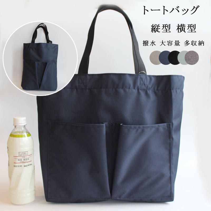 トートバッグ 軽量 ナイロン ハンドバッグ 大容量 肩掛け ナイロンバッグ トート 軽い バッグ 多収納 カバン 縦型 横型 肩掛けトートバッグ キルティング 斜めがけバッグ 通勤 通学 シンプル 大容量バッグ お出掛け 撥水 カジュアル ...