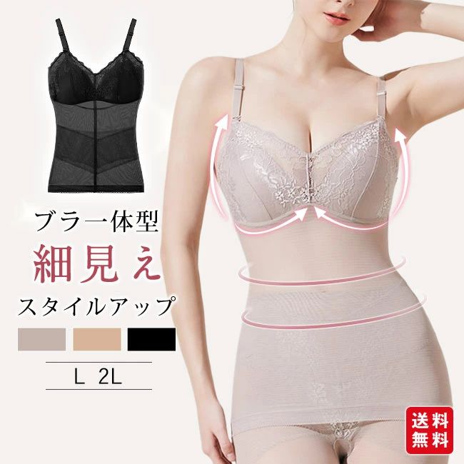 【商品情報】 素材構成：ナイロン、ポリウレタン、その他 Lサイズ：ウエスト60cm〜77cm・バスト79cm〜94cm 2Lサイズ：ウエスト68cm〜85cm・バスト86cm〜101cm 【商品説明】 体型を補正したい女性にお勧めです。 イ...