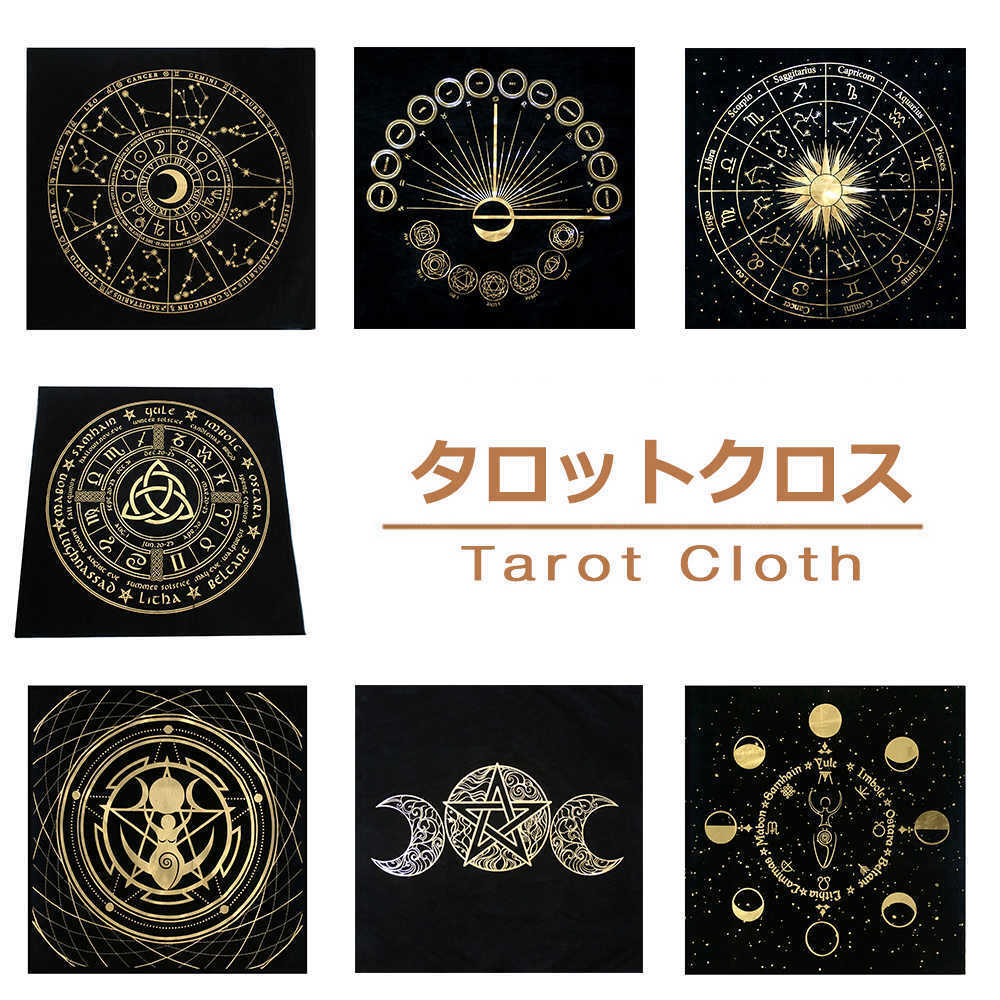 この商品は タロットクロス タロット カード 占い クロス 雰囲気抜群 四姓名判断 タロット占い 相談 占い 鑑定 占い師 風水 開運 運勢 ルーン占い 星占い 占いグッズ 神秘のクロス 送料無料 ポイント テーブルに敷くだけで、異次元空間...