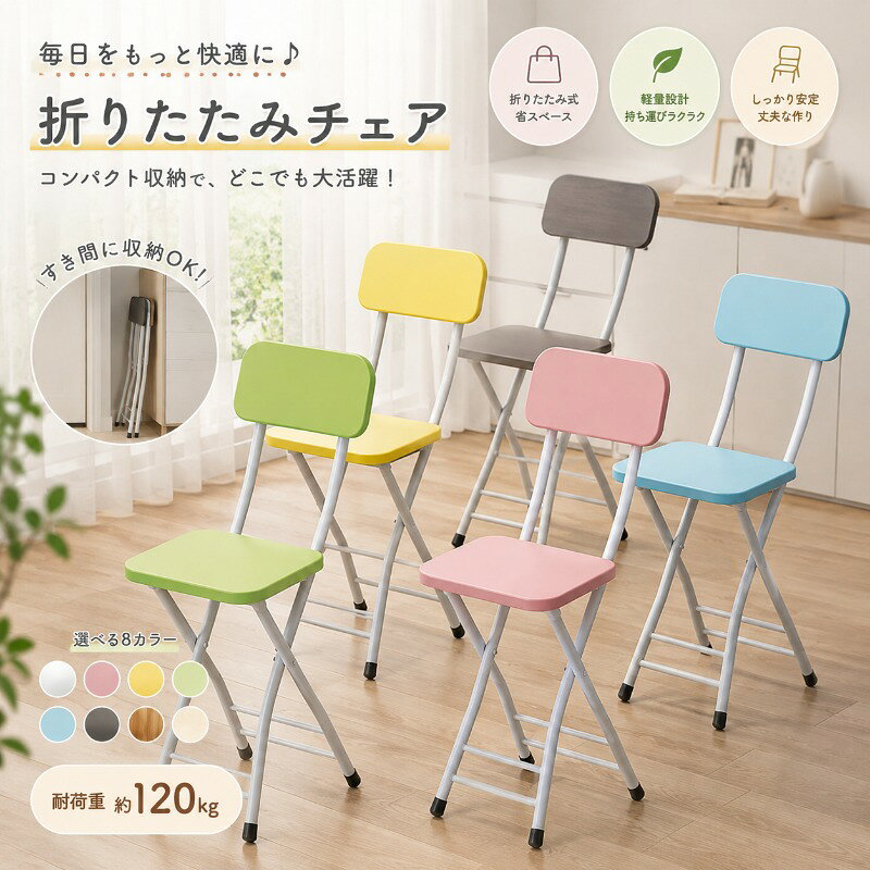 クッションチェア 背もたれ付き 椅子 ピンク ブラック イエロー カーキ スカイブルー リンゴグリーン アイボリー オーク色