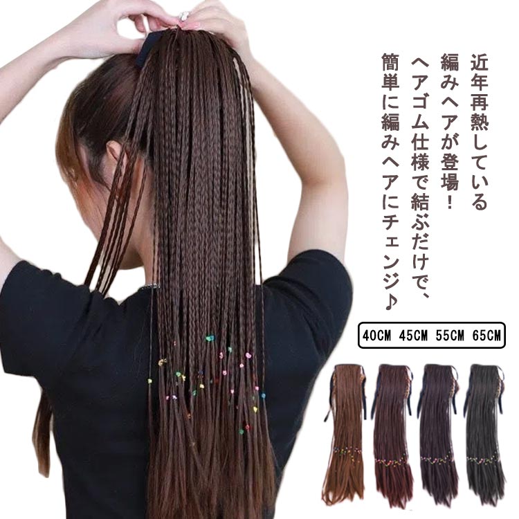 イベントにも付けていきたくなるような個性豊かなカラバリ！1Dayで楽しめる手軽なヘアグッズです。新しい髪型！「切らない、染めない、髪のお着替え！」さらに、ビーズやリボンで飾ればイベントやフェスにもぴったりなアレンジに！一つ結び、二つ結びなど...