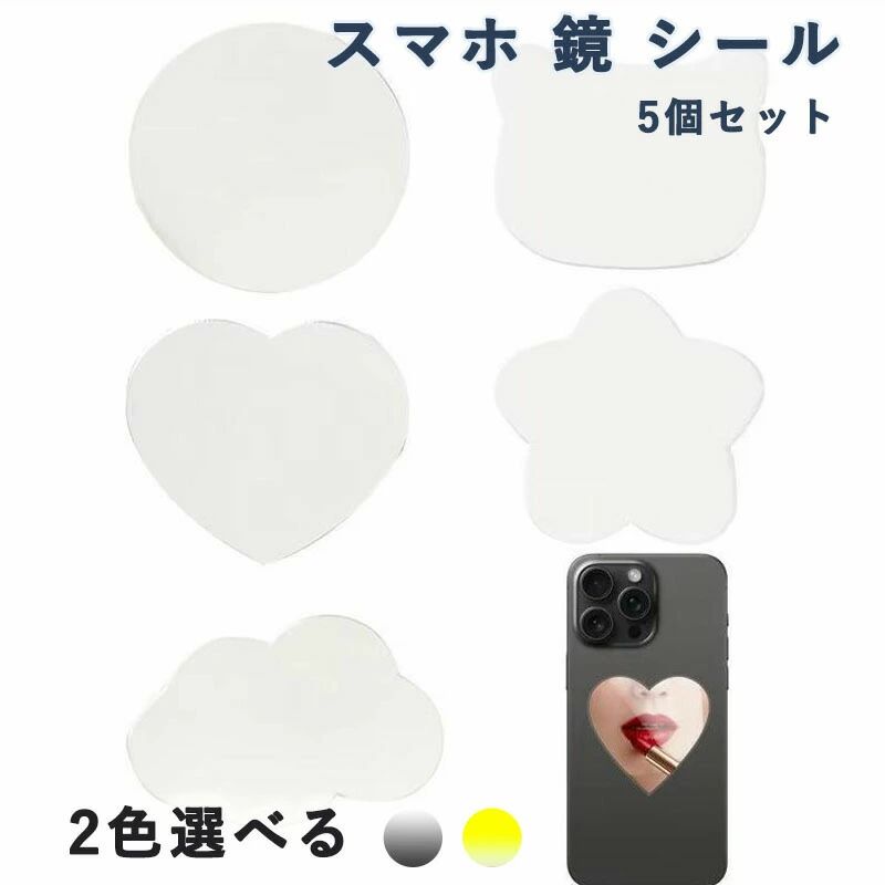 強力なアクリル: 高解像度の傷つきにくいアクリルで作られたこの携帯電話用ミラーステッカーは変形しにくく、耐久性と長期にわたる透明度を保証します。幅広い適応性: すべてのスマートフォン用に設計されたこのミラーステッカーは広い視野を誇り、屋外で...