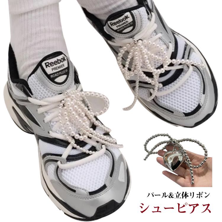 このアクセサリーは、スニーカーやサンダル、クロックスなど、様々な種類の靴に簡単に装着でき、瞬時にスタイルをグレードアップさせます。モノトーンのデザインは、どんな色の靴にもマッチ♪日常のカジュアルな装いから、特別なイベントまで、幅広いシーンで...