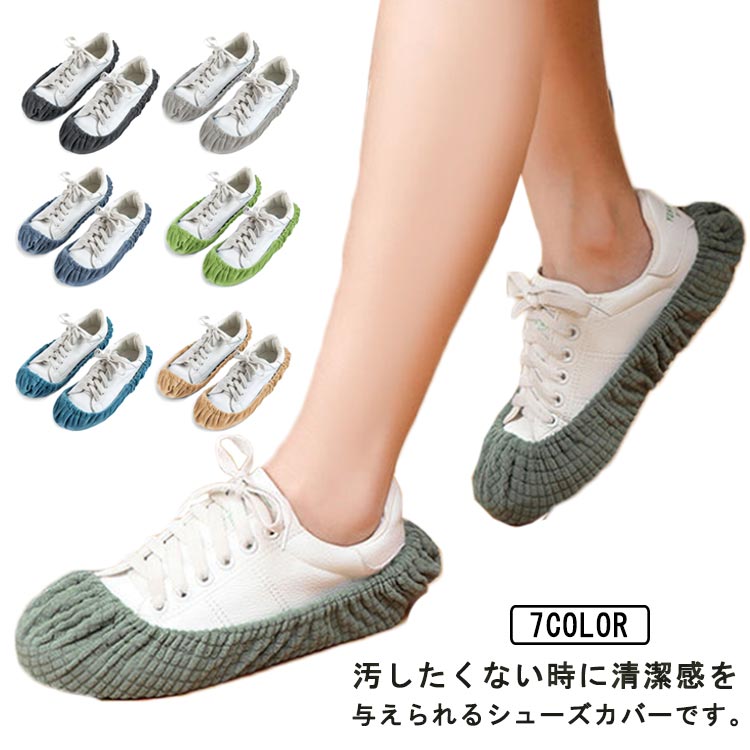 履き口は伸縮性があるので、子供から大人まで幅広く使えます。歩く時には脱げないように足首部分にゴムがあります。滑り止め仕樣なので、ズレにくく耐久性がよいです。靴を履いて室内に入るなど業務用として、医療や介護の現場でも使えます。手洗も洗濯機で丸...