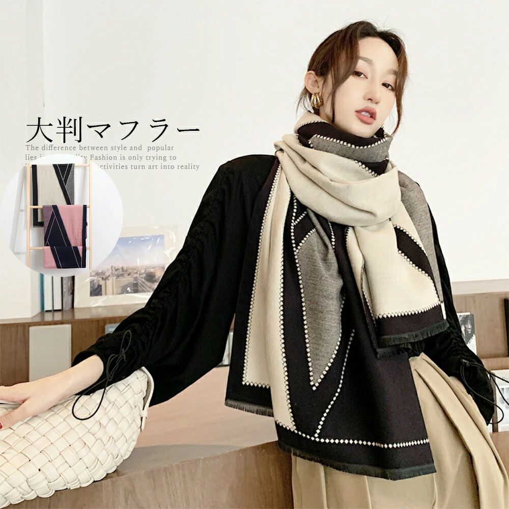 ■商品の特徴ストール 秋冬 かわいい フリンジマフラー レディース 防寒保温 ネックウォーマー 暖かい 肌触り良い毎年秋冬シーズンのワードローブに欠かせないマストアイテムの大判幾何学柄マフラー柔らかい肌触りで防寒保温力が抜群幅が広めの大判な...