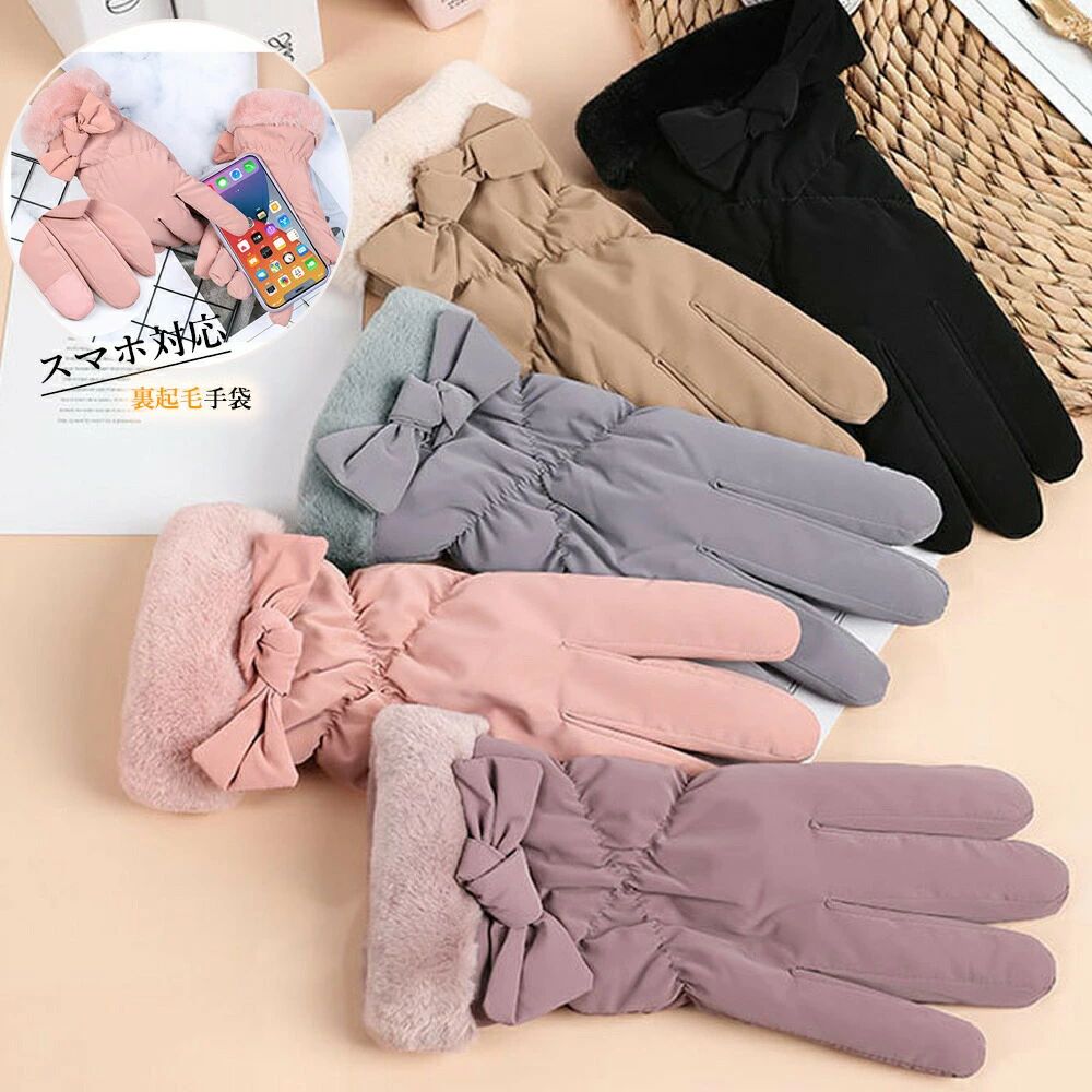 ■商品の特徴グローブ 防風保温 手ぶくろ 大人可愛い アウトドア手袋 リボン 暖かい ショートグローブ 秋冬韓国 手袋 裏フリースリボンのようなキュートなモチーフが特徴のタッチパネル対応手袋寒い中手袋を脱がなくてもスマホ操作が可能、こんなシ...