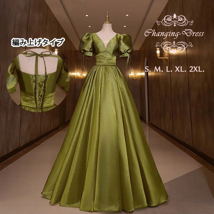 素材&nbsp;✽.*꙳ ポリエステル カラー&nbsp;✽.*꙳ グリーン サイズ (cm)&nbsp;✽.*꙳ S/調整可能バスト77-83　ウエスト6...