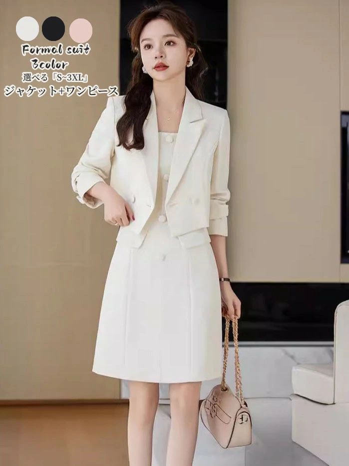 商品詳細 キーワード ワンピーススーツ セットアップ レディース 春新作 スーツ2点セット Aラインワンピース ジャケットスーツ+ワンピース スリム きれいめ ビジネス リクルートスーツ 春 夏 秋 入学式 卒業式 結婚式 通勤 韓国風 ブ...