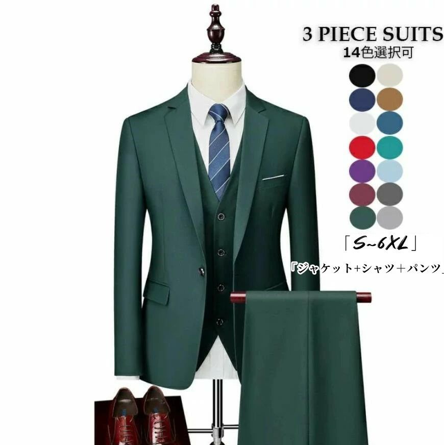 内容：「ジャケット+ベスト＋パンツ」 素材：ポリエステル96％、ポリウレタン4％ 伸縮性：少し 生地厚さ：普通 生産国：中国 カラー：写真参考 サイズ(単位：cm) S/M/L/XL/2XL/3XL/4XL/5XL/6XL　(写真参考) ●...