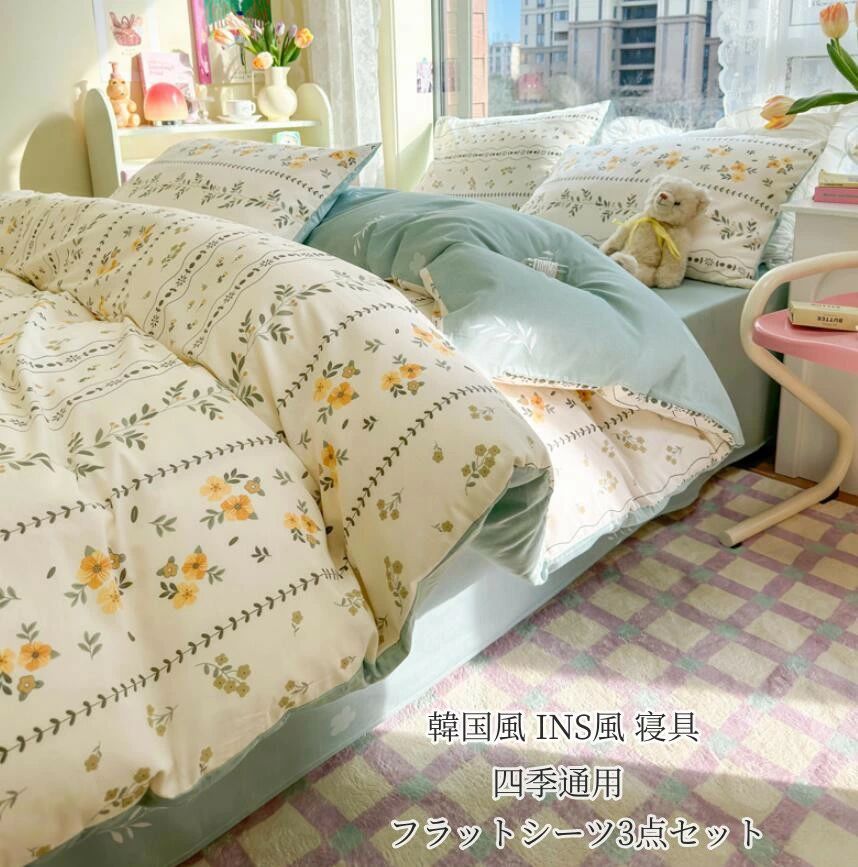 商品名：布団カバー3点セット 素材：綿100％ セット内容：布団カバー*1、フラットシーツ*1、ピローケース*1 カラー：写真通り 通用季節：四季通用 通気性：良い 厚さ：普通 サイズ(cm)： 1.2mベッド対応 「3点セット」 （布団カ...