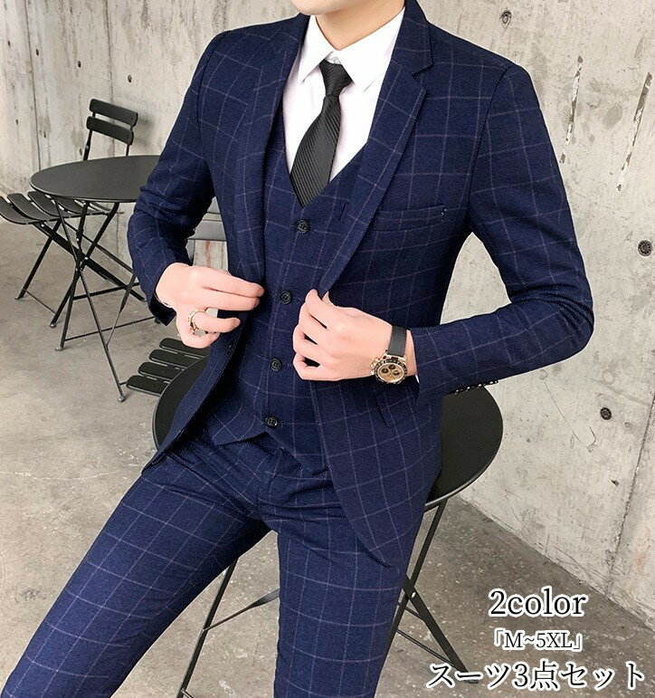 内容：ジャケット＋ベスト＋パンツ 素材：ポリエステル96％、ポリウレタン4％ 伸縮性：少し 生地厚さ：普通 生産国：中国 カラー：ブルー サイズ(単位：cm) M/L/XL/2XL/3XL/4XL/5XL (写真参考) ●サイズについて、素...