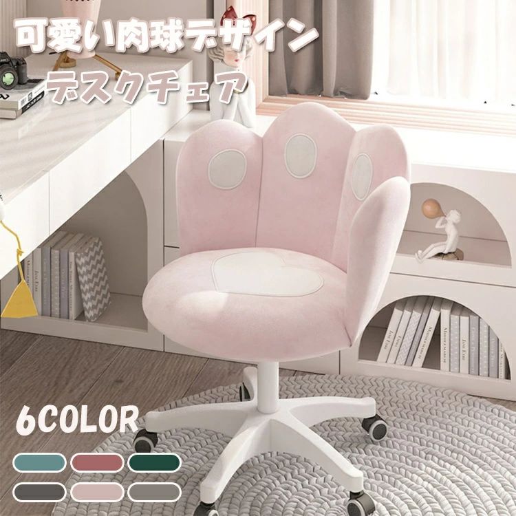 商品紹介 ：デスクチェア 生産地:中国 商品サイズ】商品サイズ：幅42×奥行47×高さ68-78cm(座面高:35-45cm)。抱き枕重量：約5kg。手作業で測定すると多少の誤差はあるかもしれません。 【使いやすい機能性】座面の下にあるレバ...