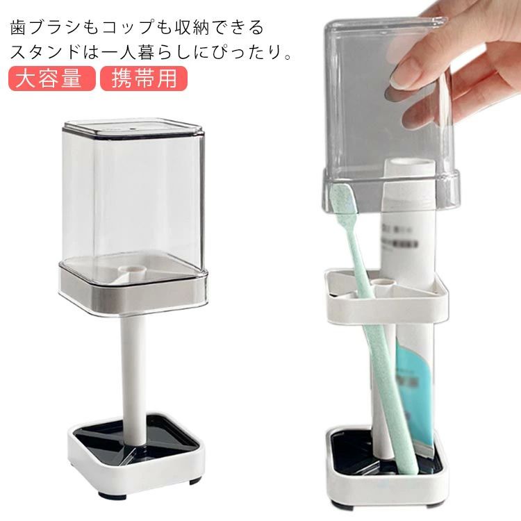 歯ブラシもコップも収納できるスタンドは一人暮らしにぴったり。歯ブラシ、歯磨き粉、コップ等を同時に保管できますので、収納や使用の二つの用途もあります。コップを逆さにして収納できますので、非常に水切れが良く、とても衛生的です。シンプルでスタイリ...