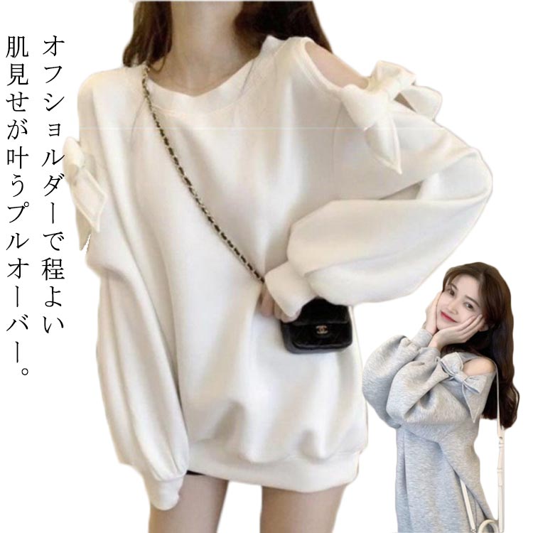 オフショルダーで程よい肌見せが叶うプルオーバー。ボリュームのあるリボン袖と長めにリブを施した裾のバランスがいい◎ルーズなサイズ感でリラックスした雰囲気たっぷり！シンプルながらもトレンド感のあるシルエットで、ボトムはロング丈からミニまで幅広く...
