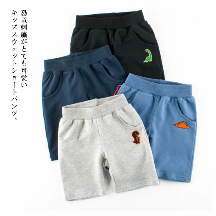 恐竜刺繍がとても可愛いキッズスウェットショートパンツ。なデザインなので、合わせるアイテムを選ばず、コーディネート幅広い。コットン100％の柔らかい素材、裏がパイル状で肌触りのよい裏毛、肌を優しく包みます。吸汗性・通気性に優れた生地、動きやす...
