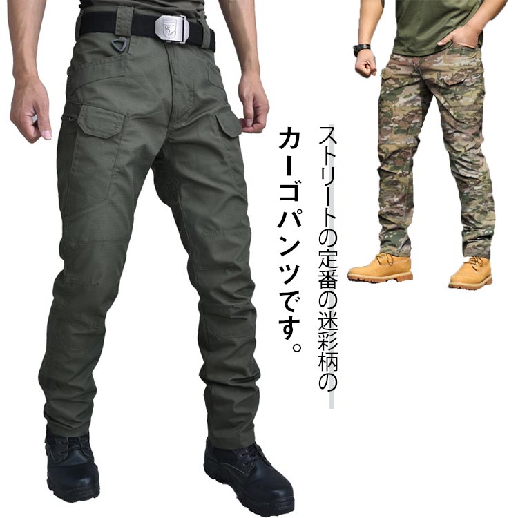ストリートの定番の迷彩柄のカーゴパンツです。デザインで様々なシーンで着回しのできるロング カーゴパンツ。丈夫で乾きやすい薄手のポリエステル生地適度にゆとりのあるストレートシルエットで快適な穿き心地。キレイめ〜カジュアルまで様々なコーデに取り...