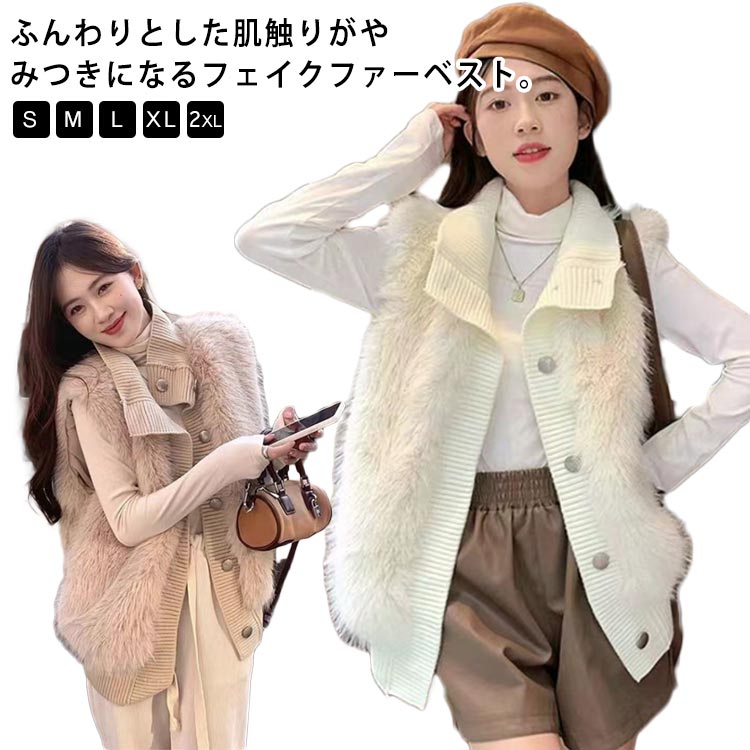 ふんわりとした肌触りがやみつきになるフェイクファーベスト。ふわふわのさわり心地が着心地の良いエコファー素材。長めの毛足が上品な大人ムード高まる素材感です。ゆったりシルエットで重ね着しやすく、通勤・お出かけ・デートなど幅広いシーンで活躍します...