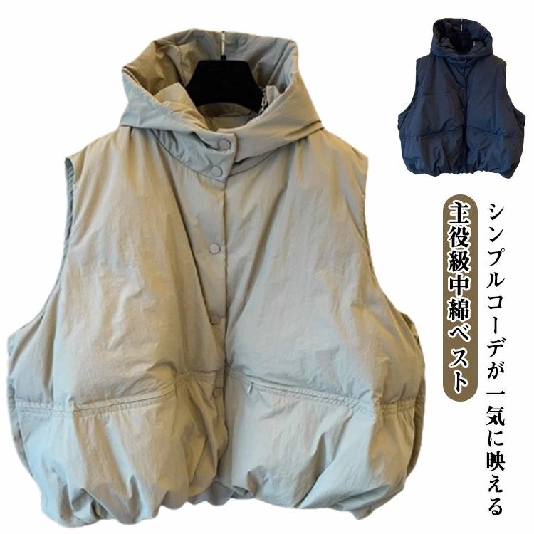 シンプルコーデが一気に映える！主役級中綿ベスト軽量ながら中綿入りで保温性が高く、サイドポケット付きで実用性も◎ほどよいボリュームと軽さで、さっと羽織るだけでコーデが一気に今っぽく決まります。季節やコーディネートに合わせてアレンジができ、ロン...