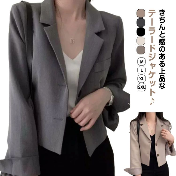 きちんと感のある上品なテーラードジャケット♪ サイズ M L XL 2XL サイズについての説明 ※サイズ表の実寸法は商品によって1-3cm程度の誤差がある場合がございます。 素材 ポリエステル 色 ブラック グレー モカ ホワイト ベージ...