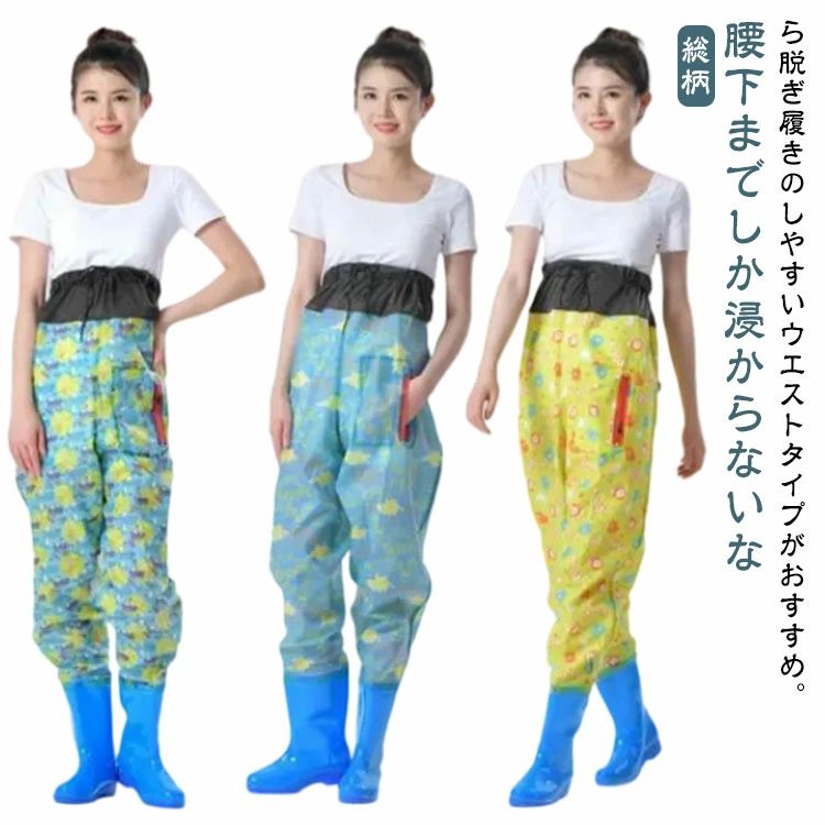 腰下までしか浸からないなら脱ぎ履きのしやすいウエストタイプがおすすめ。【総柄】普通のウェーダーよりも着脱しやすく、ヒップウエダーよりも扱いやすいです。履き心地の良いPVCで作られて、柔らかくて通気性・防汚性、耐久性に優れたこだわりの仕上がり...