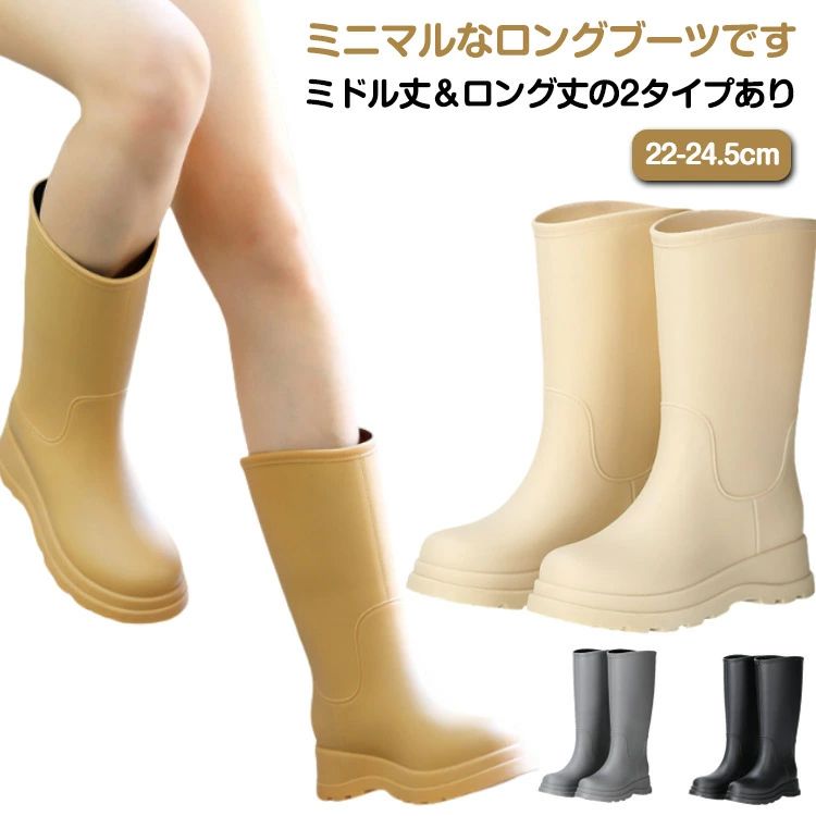 ミニマルなロングブーツです。【ミドル丈＆ロング丈の2タイプあり】滑り止めソールのレインブーツは、濡れた路面や滑りやすい路面で強力なトラクションを発揮し、ひどい天候でも転倒からあなたを守り、雨や雪の日でも安全です。水たまり、雨の日、泥、水、草...