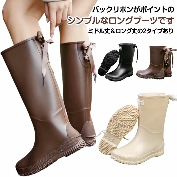 バックリボンがポイントのシンプルなロングブーツです。【ミドル丈＆ロング丈の2タイプあり】滑り止めソールのレインブーツは、濡れた路面や滑りやすい路面で強力なトラクションを発揮し、ひどい天候でも転倒からあなたを守り、雨や雪の日でも安全です。水た...
